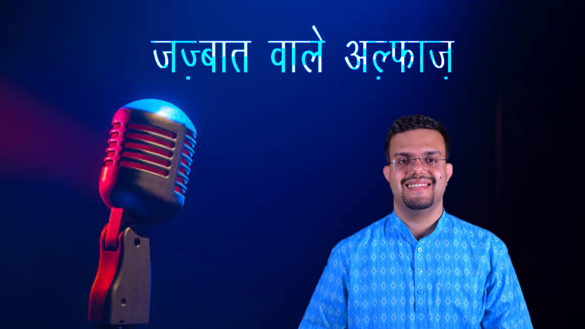 Watch jazbaat-wale-alfaaz All Episodes | Watcho