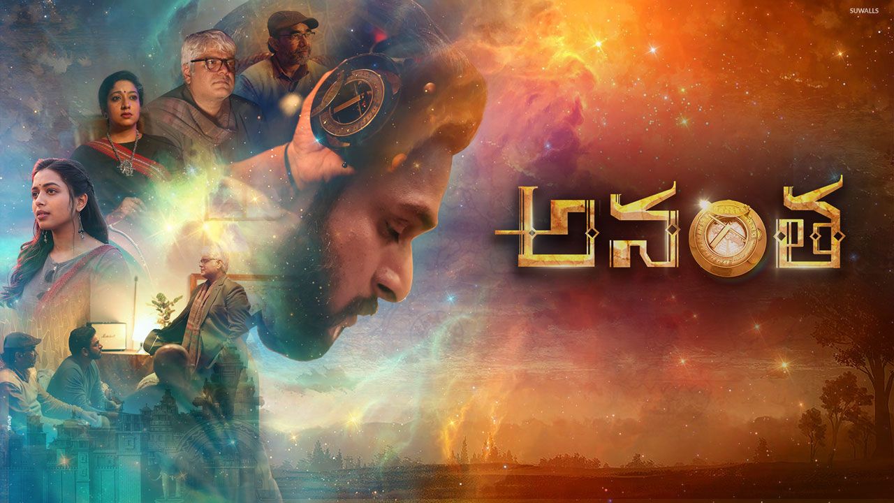 Watch Movie ANANTHA| Watcho