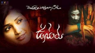 Watch Movie USURU Only on Watcho