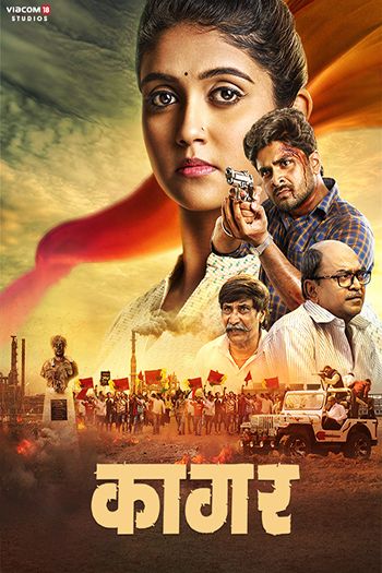 Watch Latest Marathi Movies Online Only on Watcho