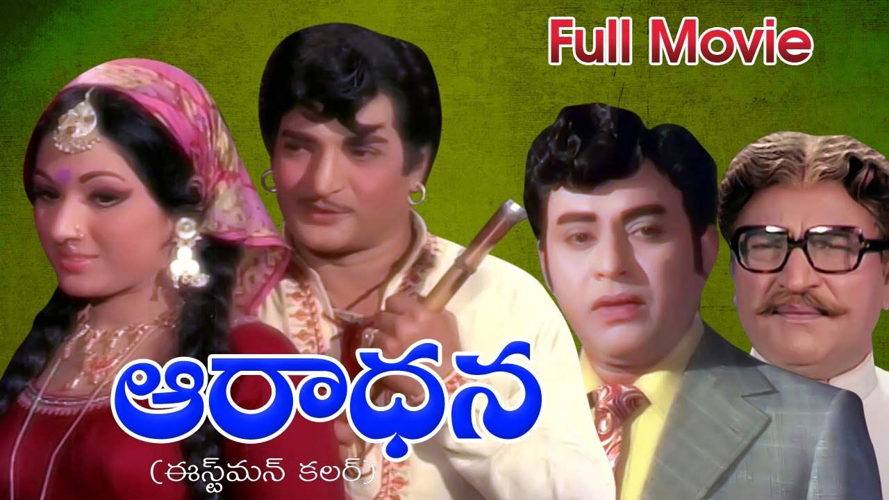 Aaradhana Hindi Movie