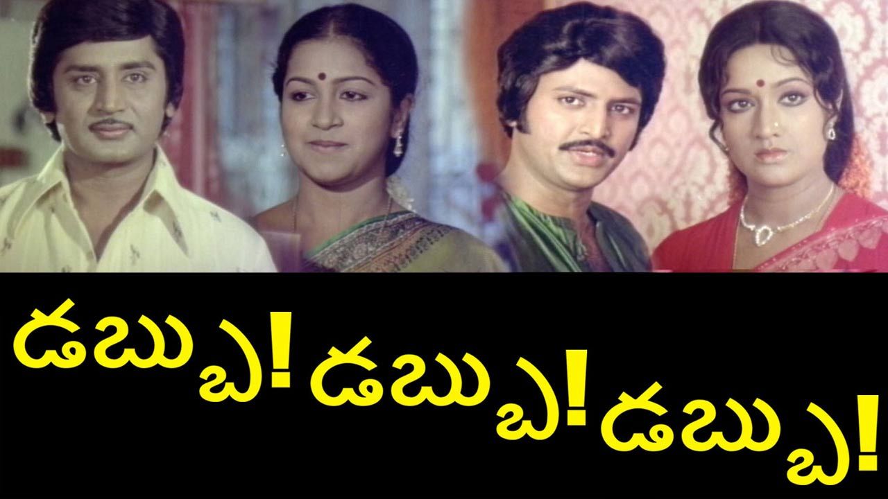 Watch Movie Pottelu Punnamma Only on Watcho