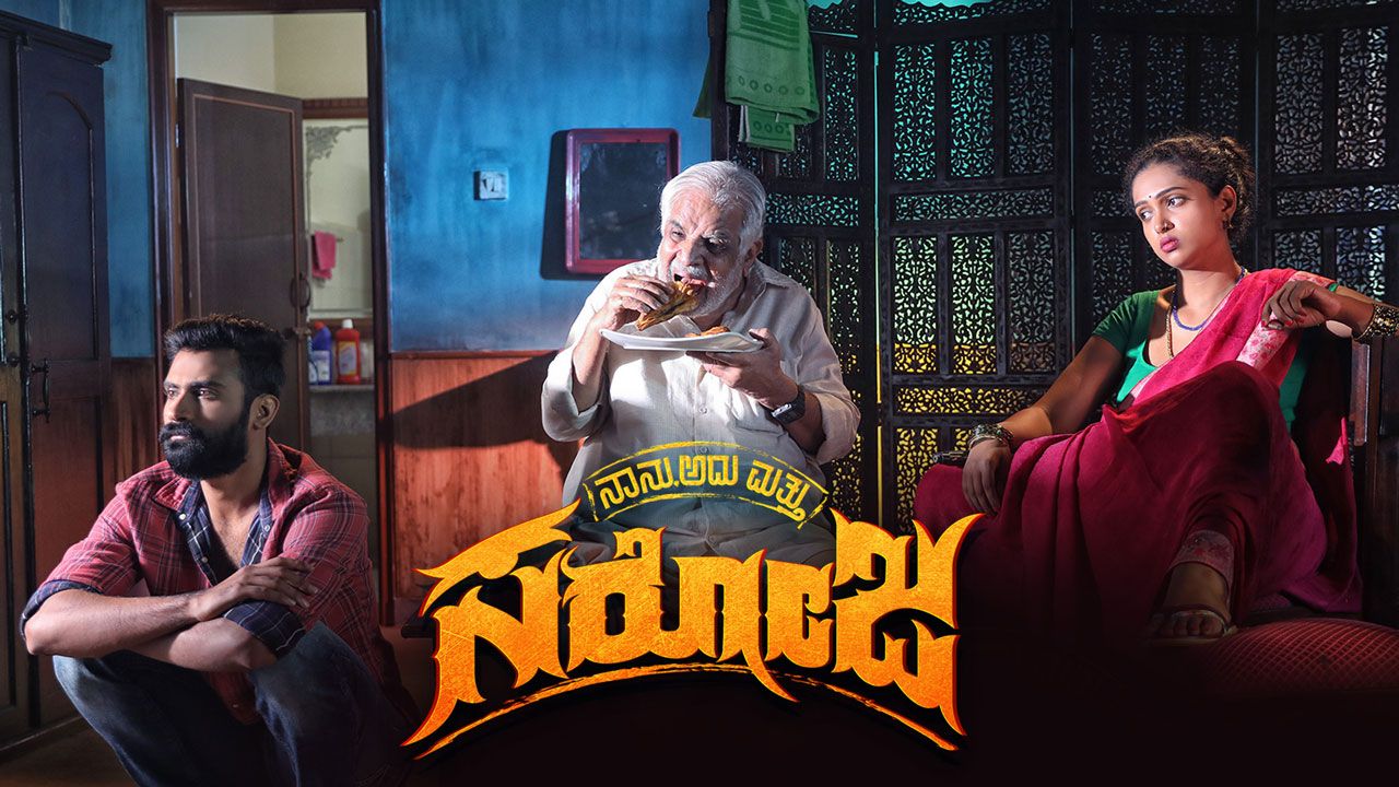 Watch Movie Rama Rama Re Only on Watcho