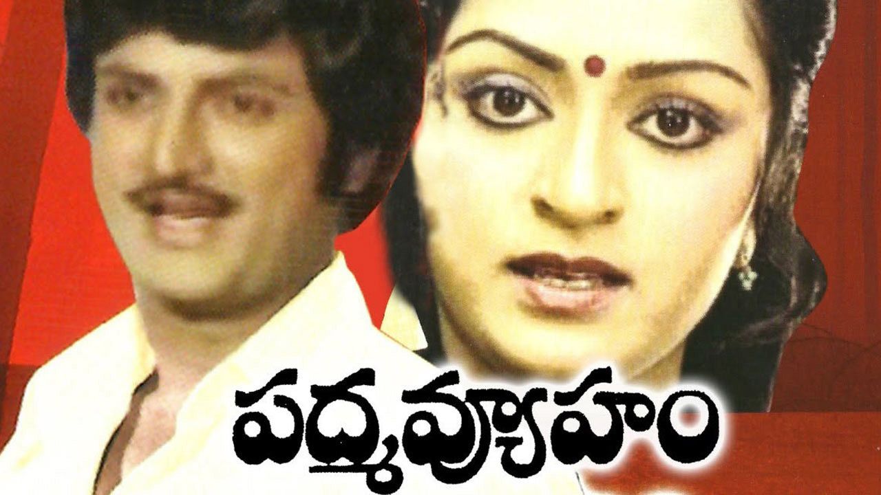Watch Movie Padmavyuham| Watcho