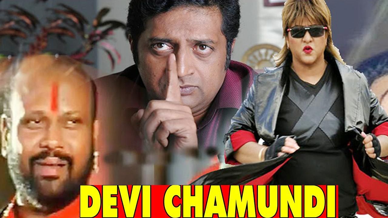 Watch Movie Devi Chamundi Online only on Watcho,
