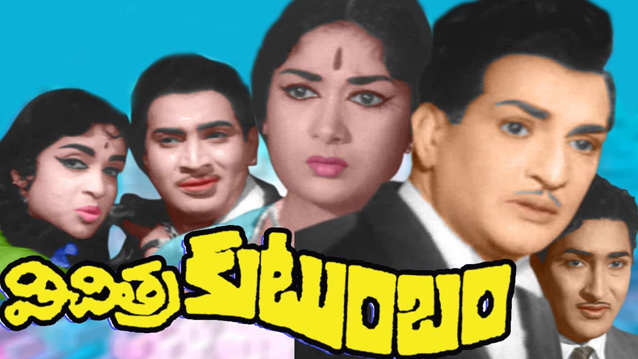 Watch Movie Vichitra Kutumbam Only on Watcho
