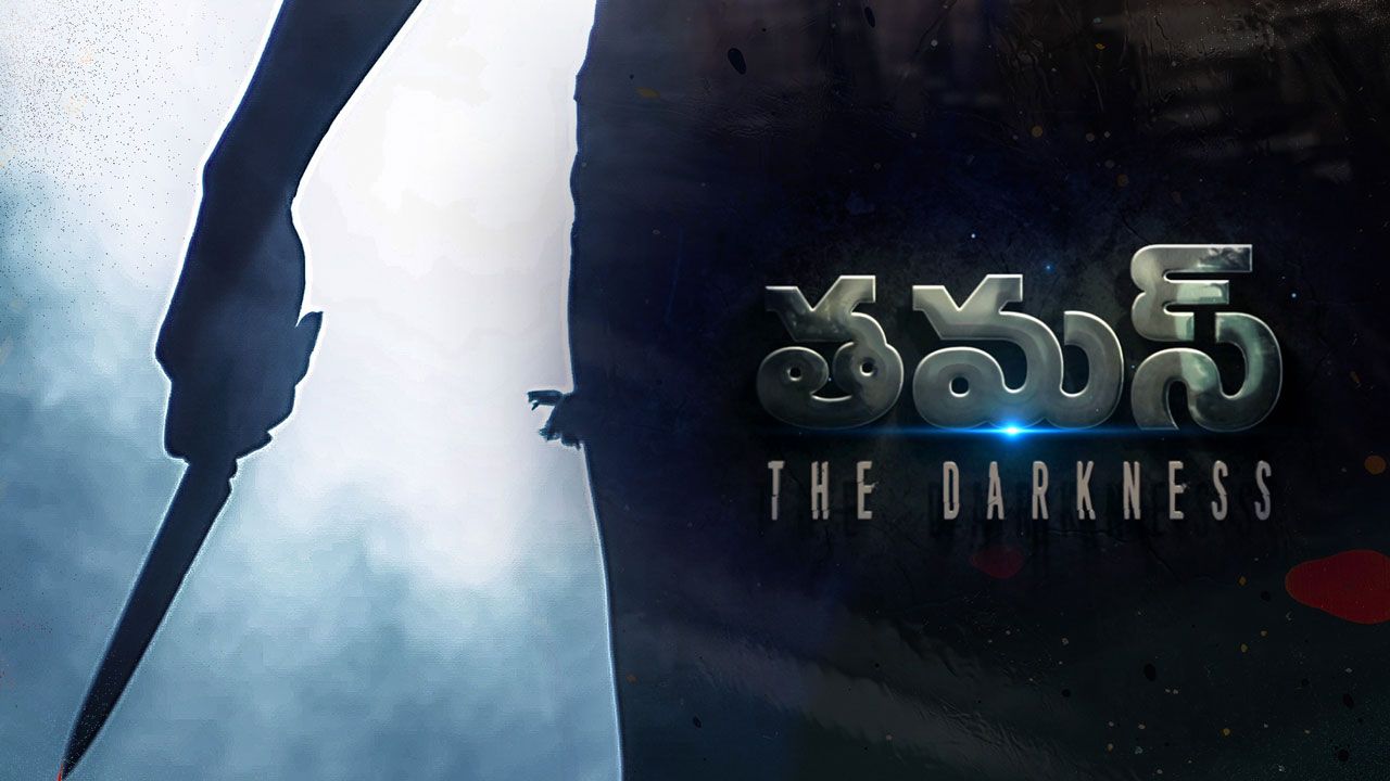 Watch Movie Tamas - The Darkness Only on Watcho