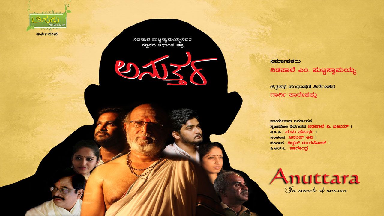 Watch Movie Garuda Gamana Vrishabha Vahana Only on Watcho