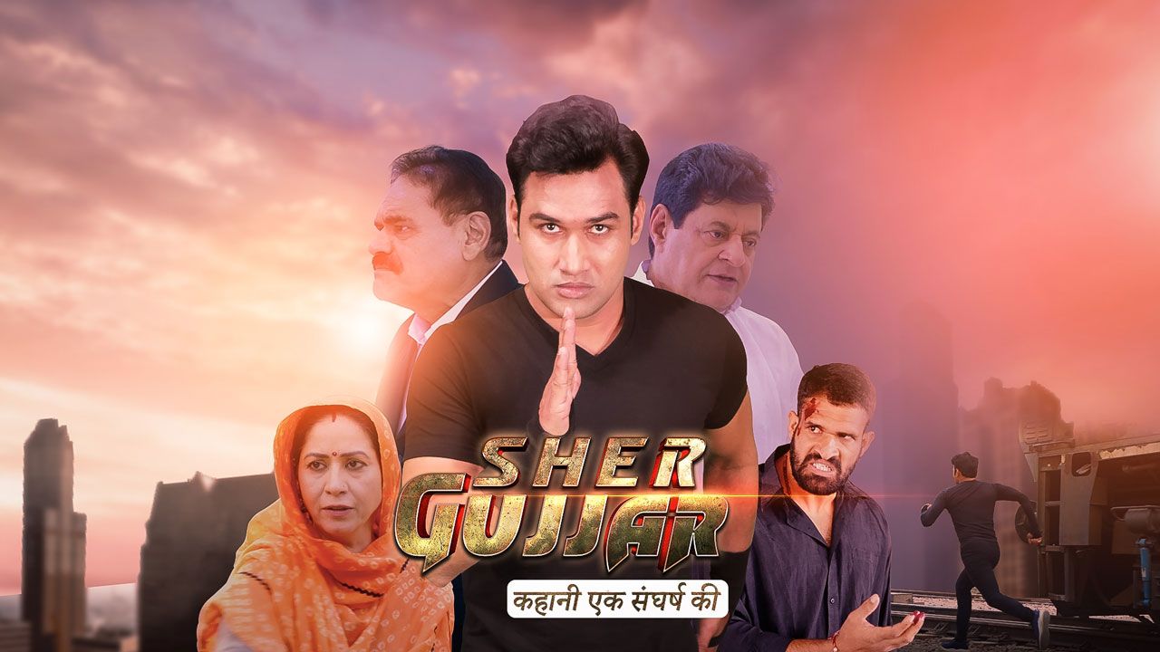 Watch Movie Sher Gujjar Only on Watcho