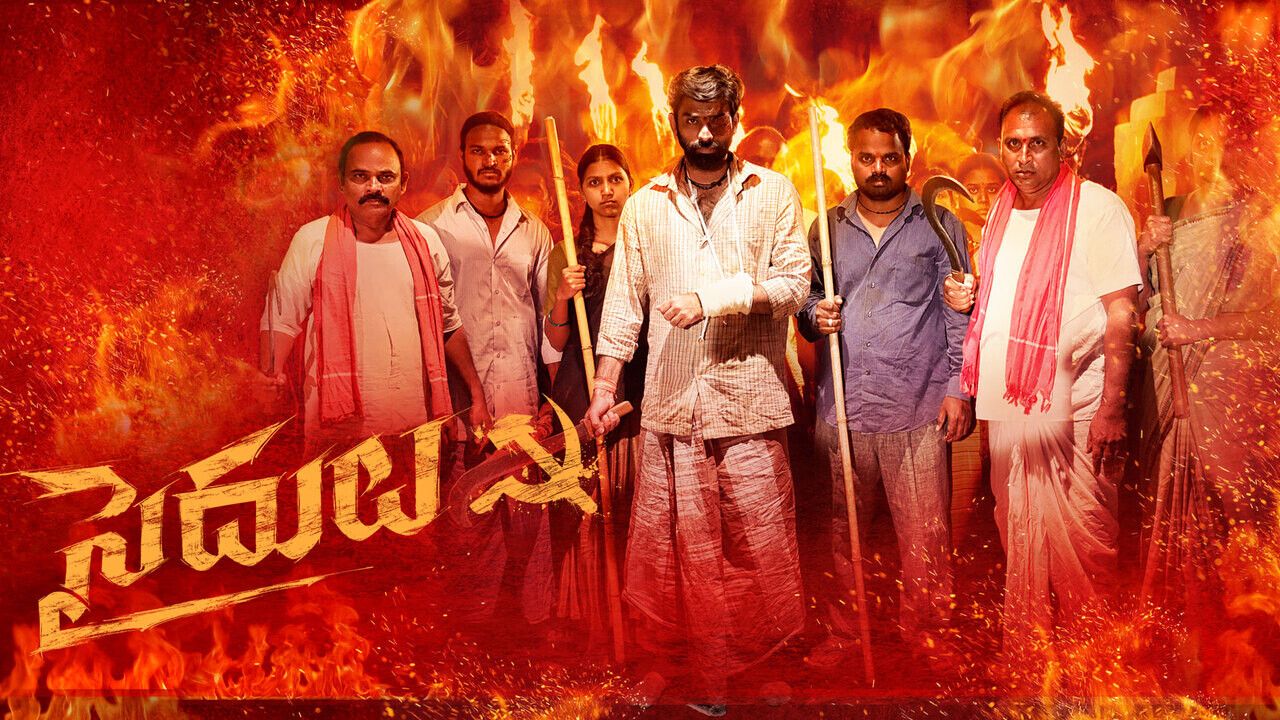 Watch Movie Sri Krishna Devaraya Only on Watcho