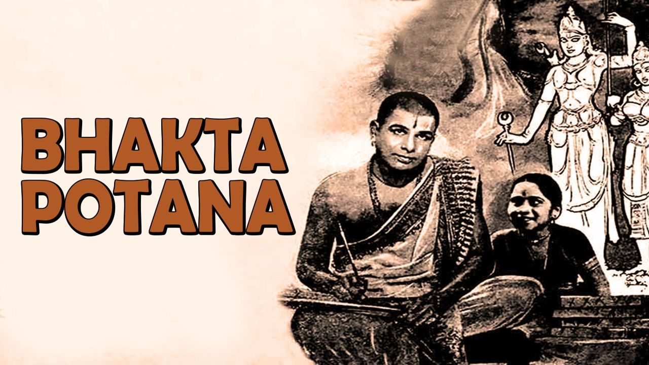 Watch Movie Bhakta Potana| Watcho