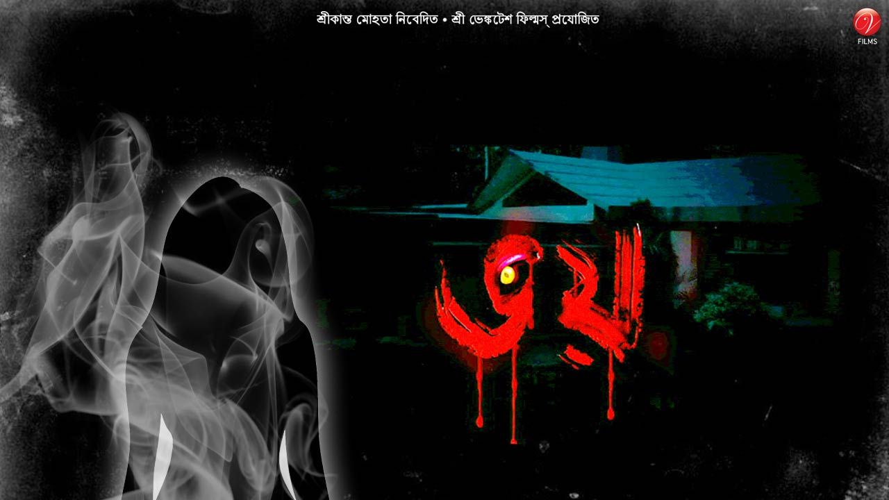 Watch Movie Ebar Shabor Only on Watcho