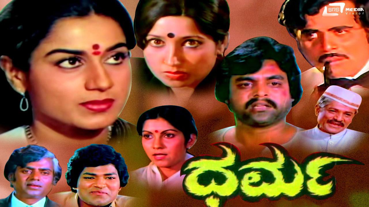 Watch Movie Dharma Only on Watcho