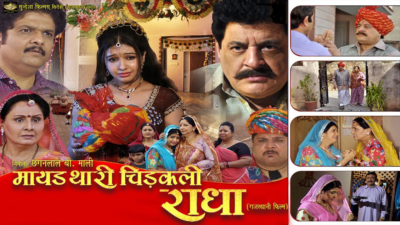 Watch Movie Aapno Jodhpur Only on Watcho