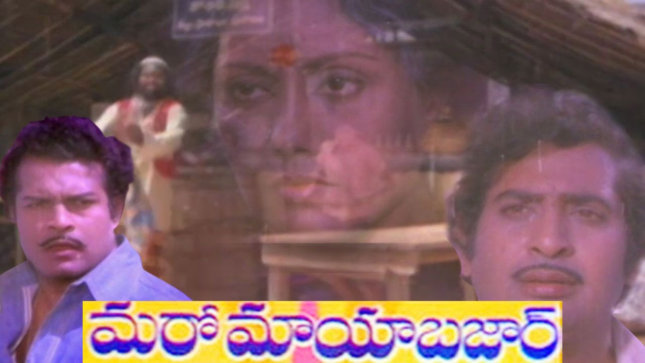 Watch Movie Maro Maya Bazaar| Watcho