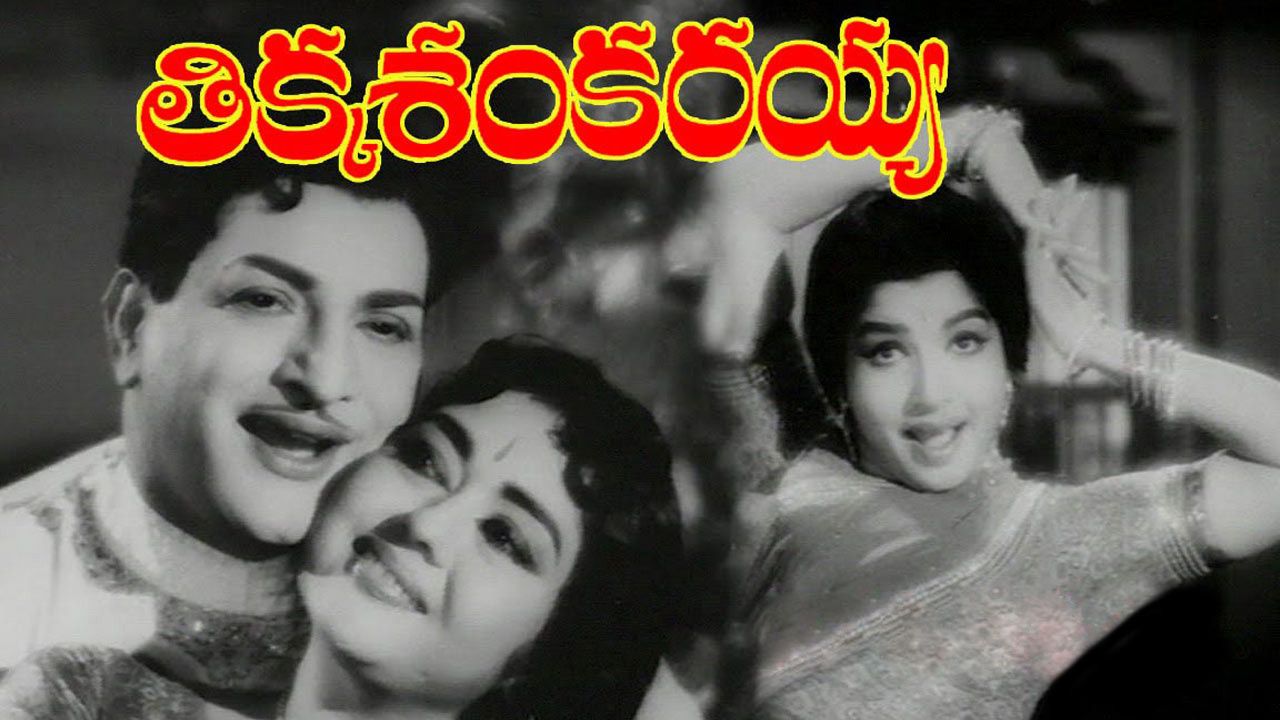 Watch Movie Bala Nagamma (1959)| Watcho