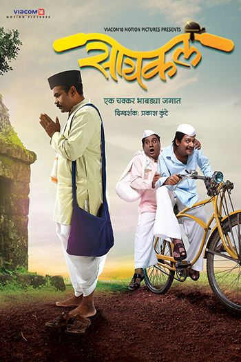 Watch Latest Marathi Movies Online Only on Watcho