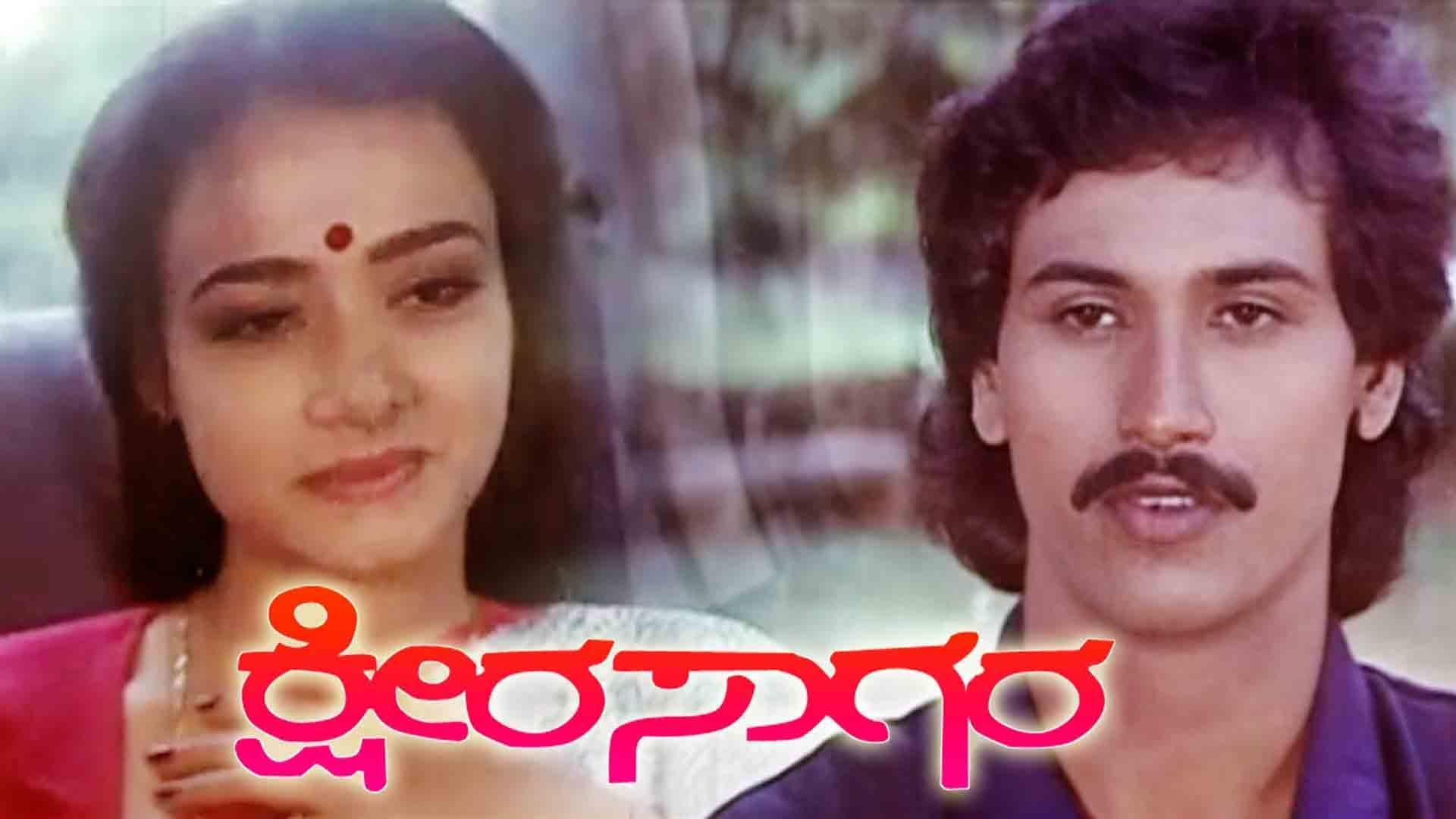 Watch Movie Ksheera Sagara Only on Watcho