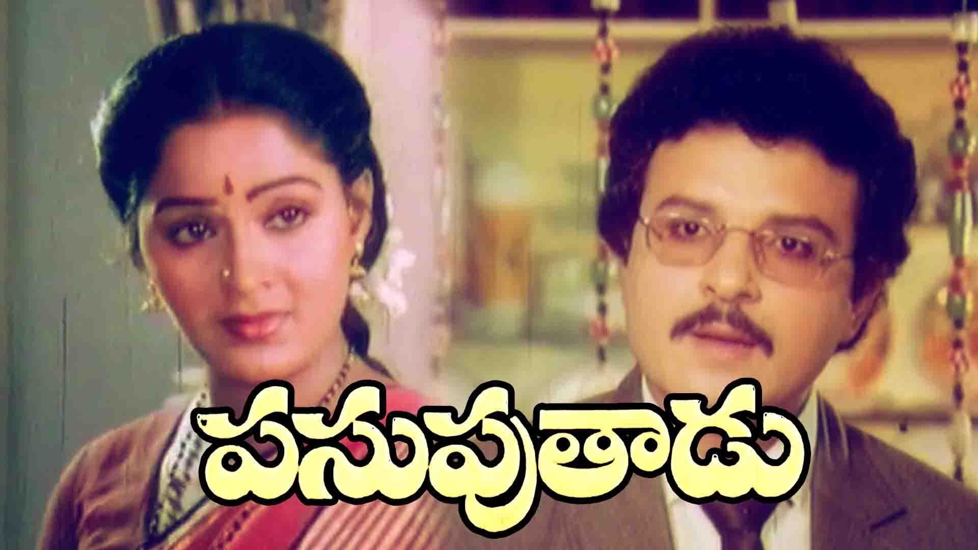 Watch Movie Pasupu Tadu| Watcho