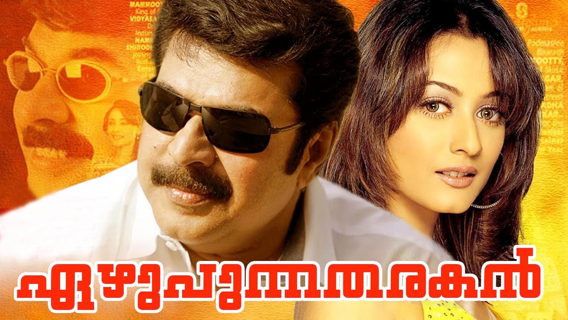 Watch Movie Ezhuppunna Tharakan Only on Watcho