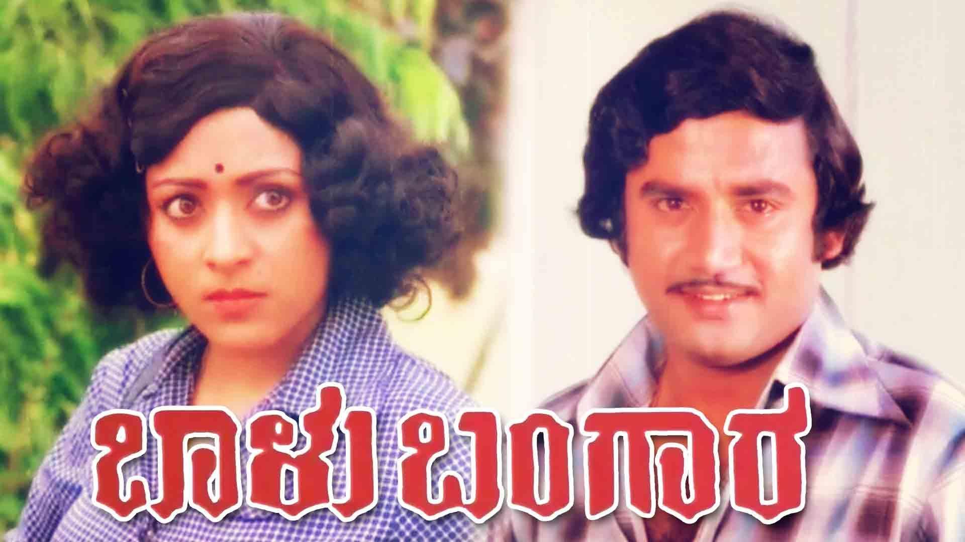Watch Movie Balu Bangara| Watcho