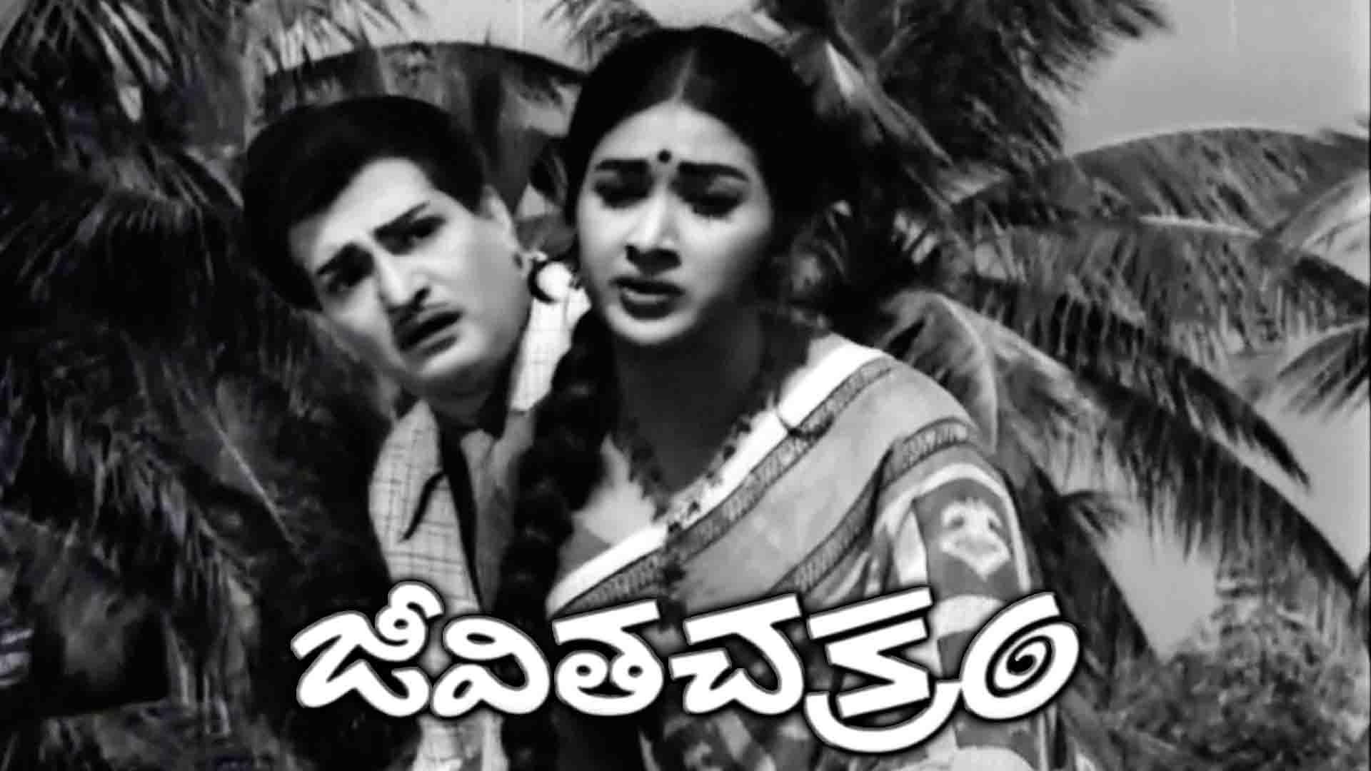 Watch Movie Jeevitha Chakram Only on Watcho