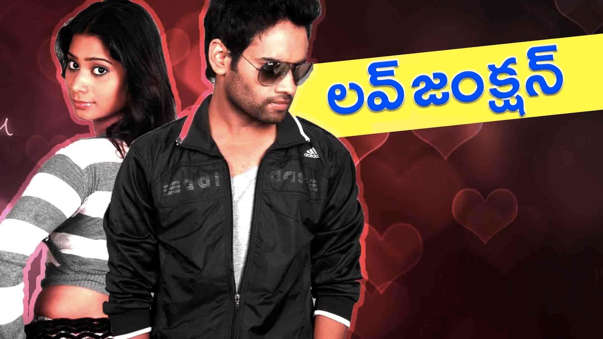 Watch Movie Love Junction Only on Watcho
