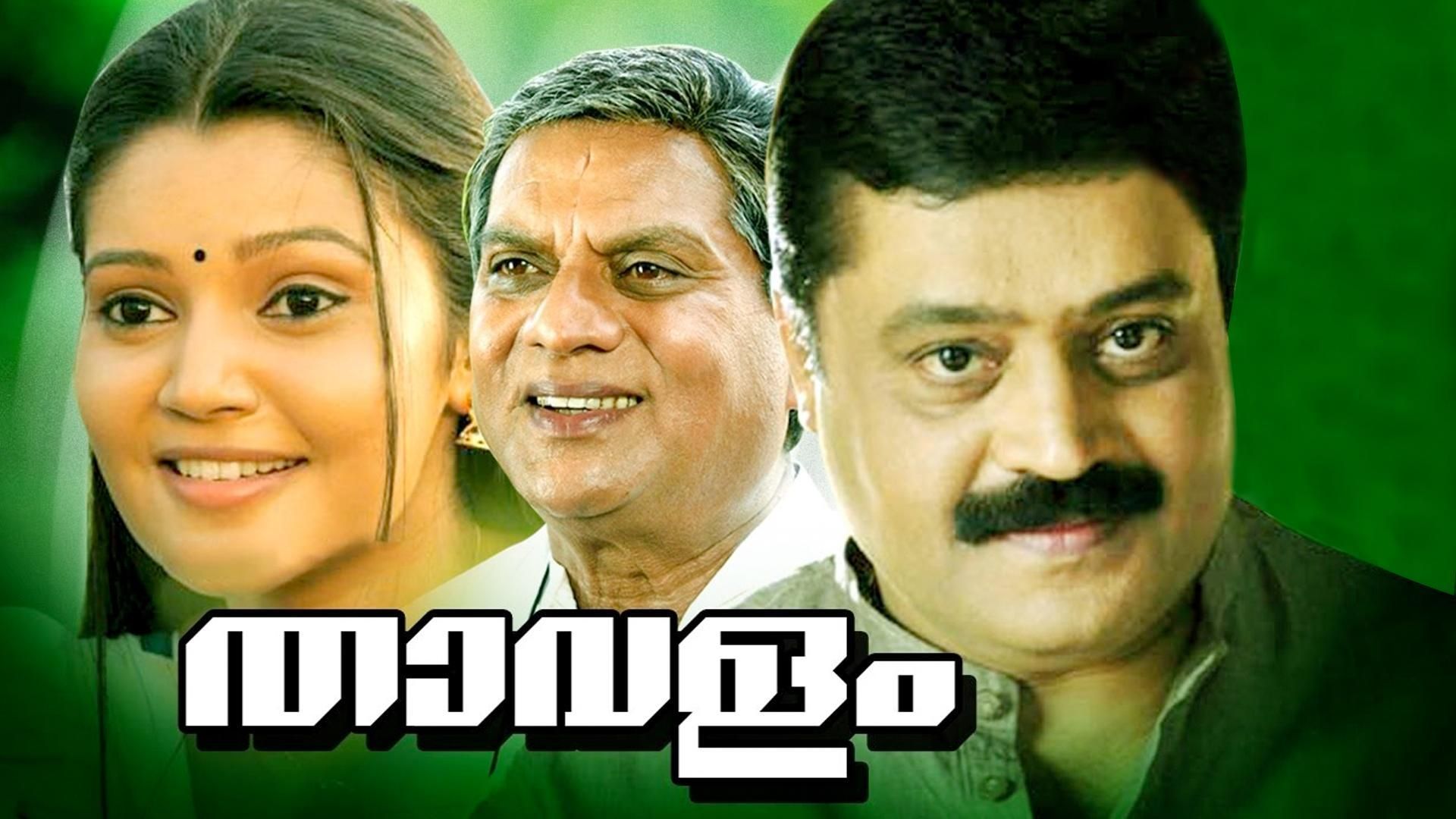 Watch Movie Thavalam Only on Watcho