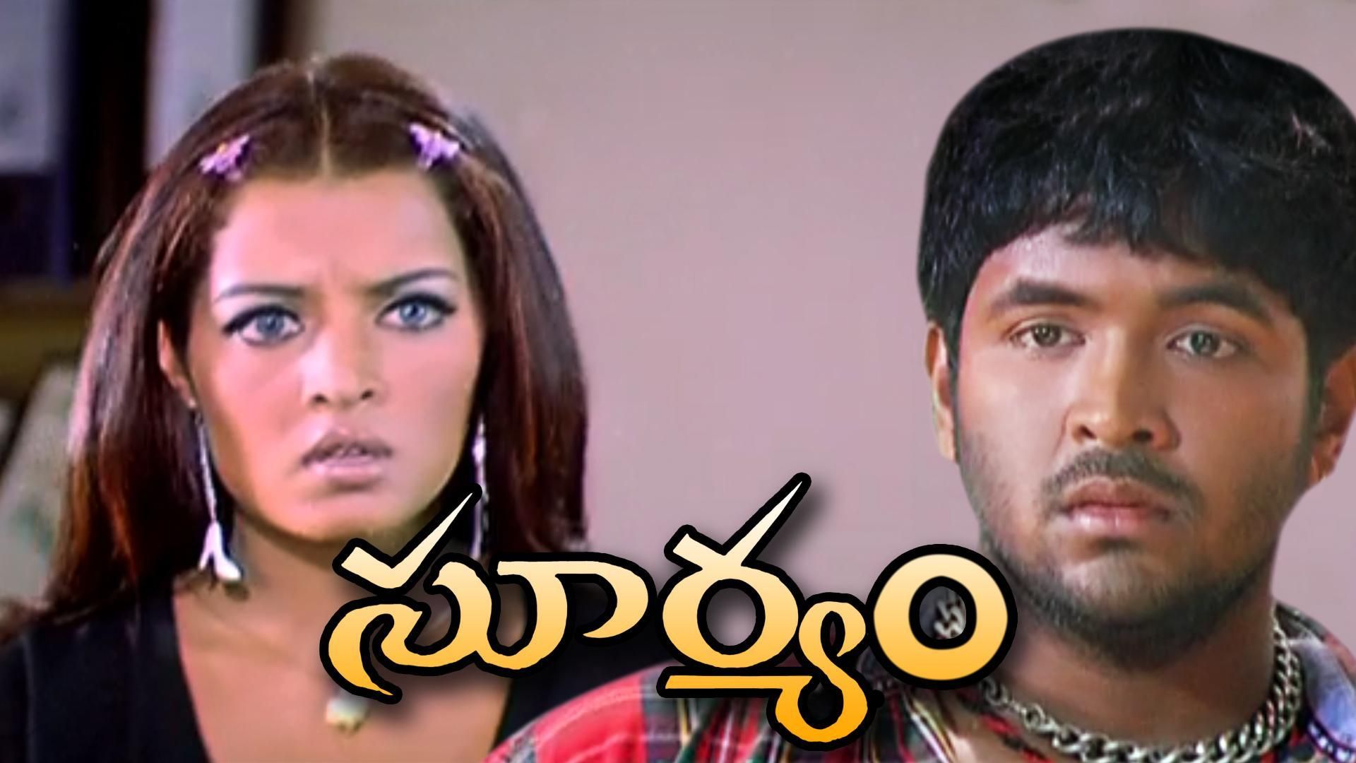 Watch Movie Suryam Only on Watcho