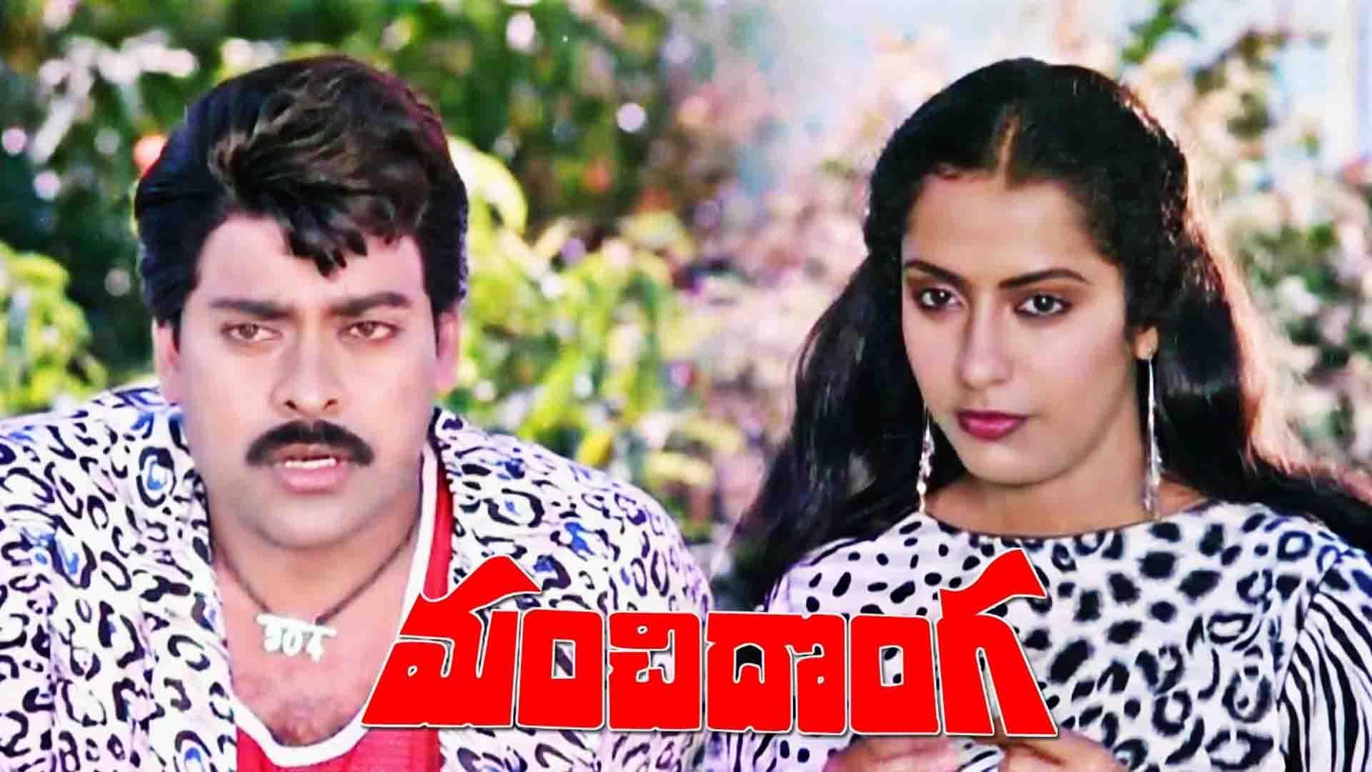 Watch Movie Manchi Donga Online only on Watcho,