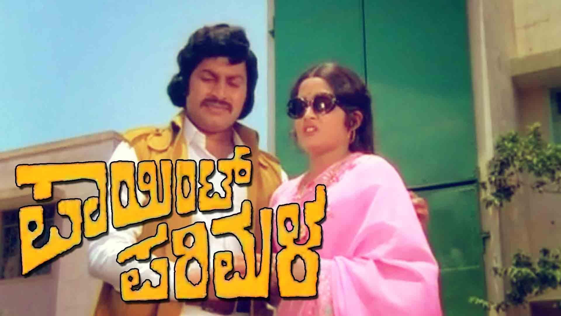 Watch Movie Point Parimala Only on Watcho
