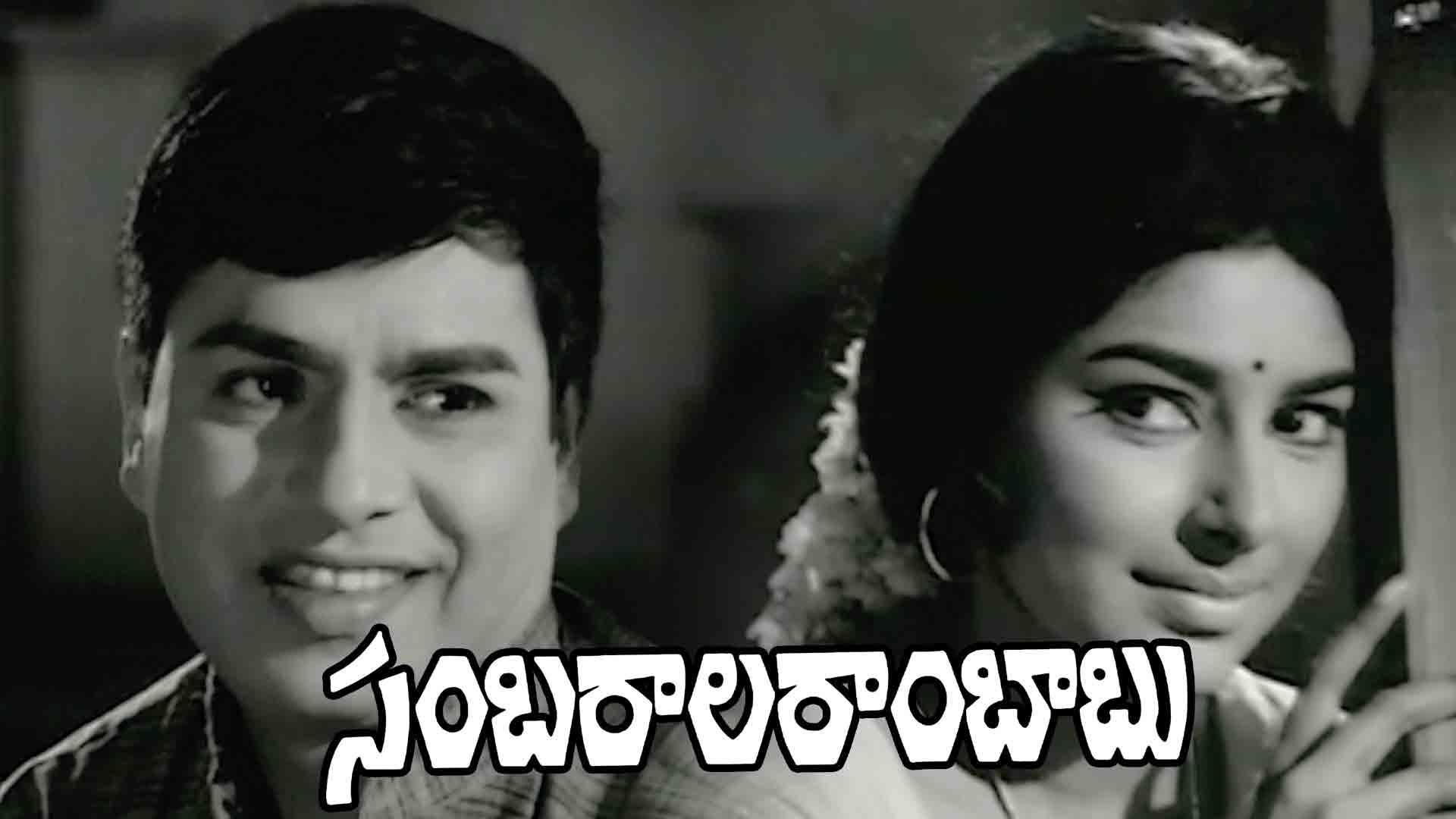 Watch Movie Sambarala Rambabu| Watcho