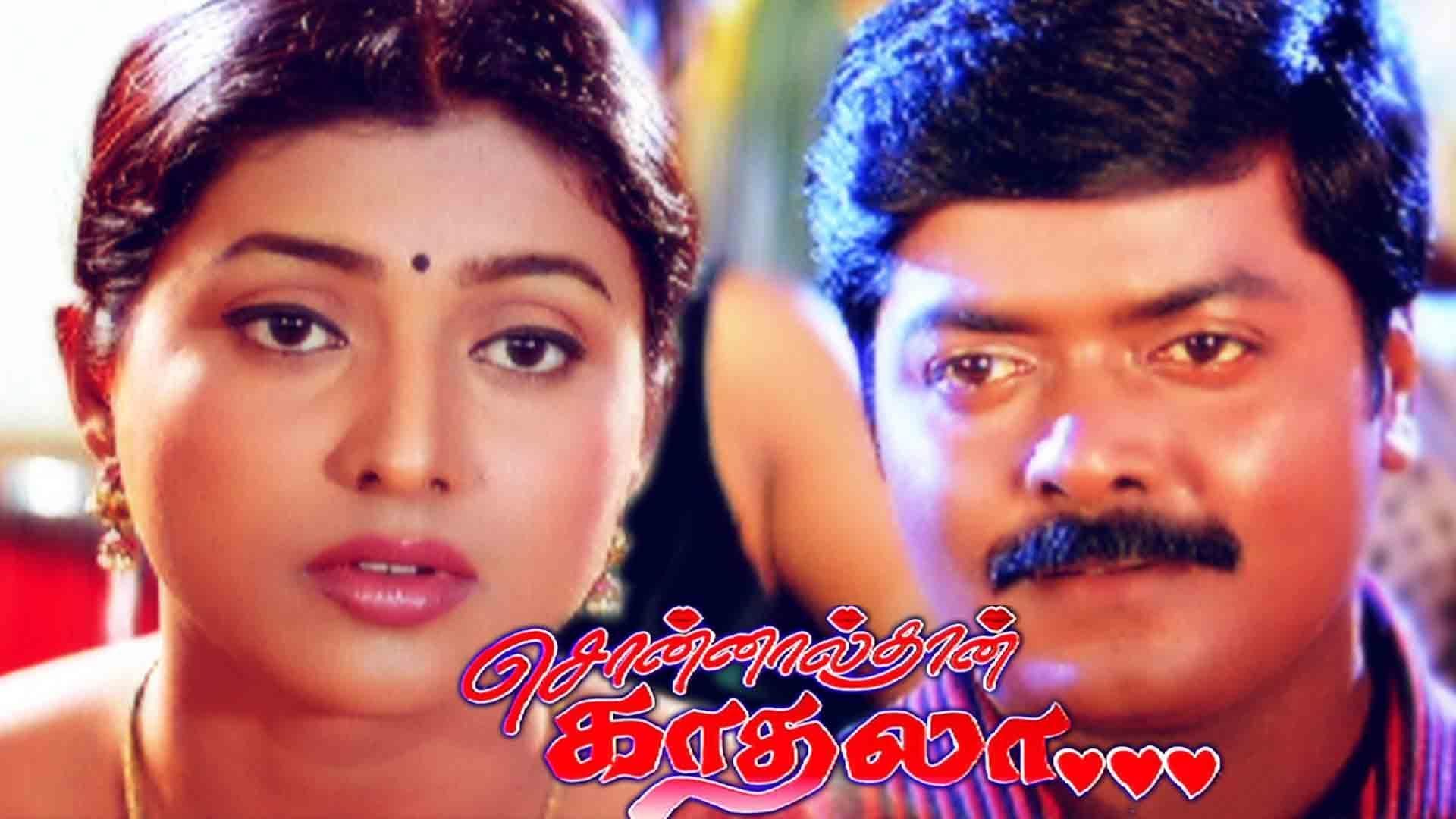 Watch Movie Sonnalthan Kadhala Only on Watcho