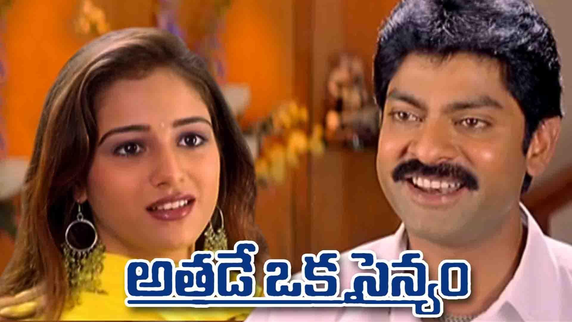 Watch Movie Athade Oka Sainyam| Watcho