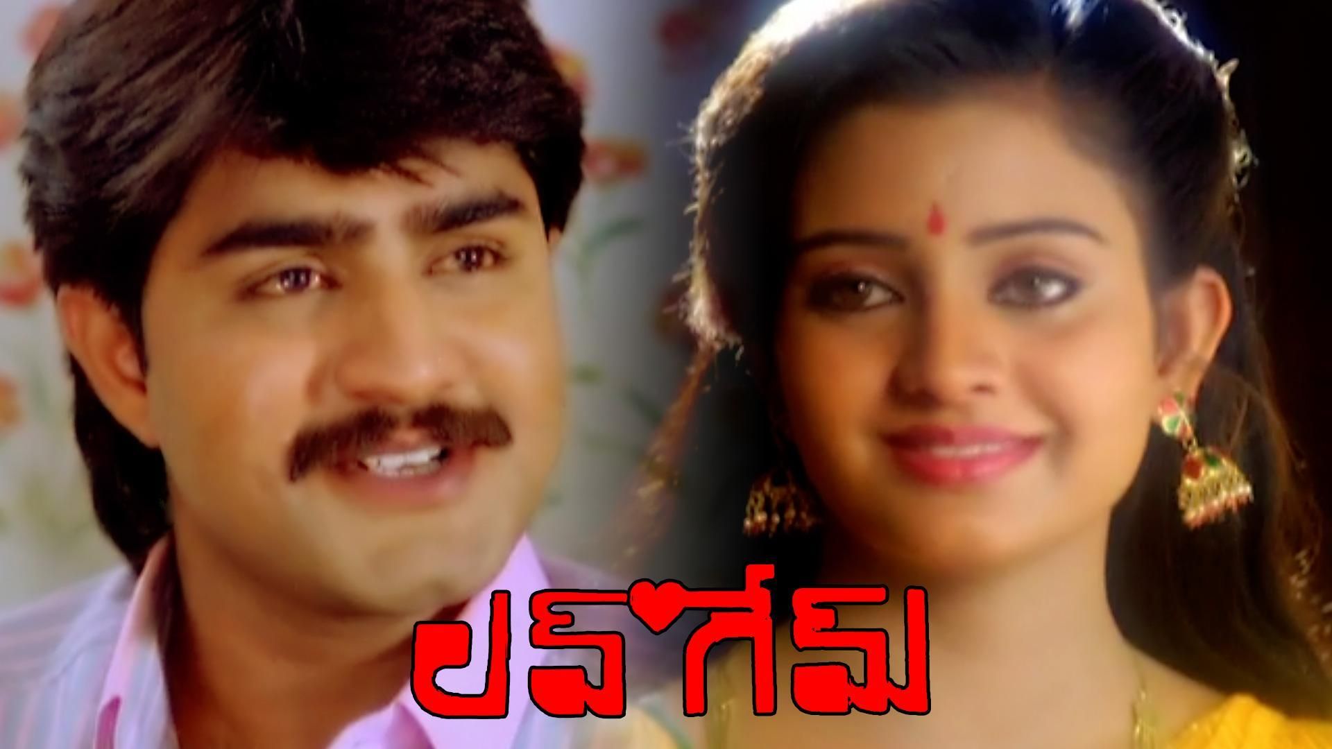 Watch Movie Love Game Online only on Watcho,