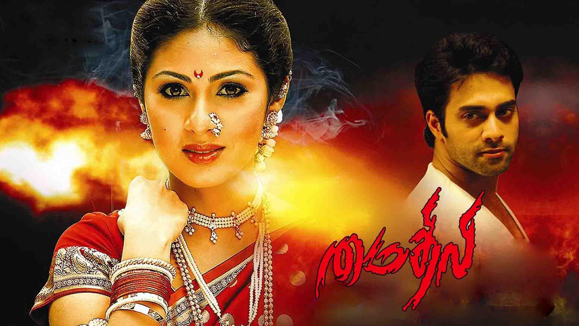 Watch Movie Mythili Only on Watcho