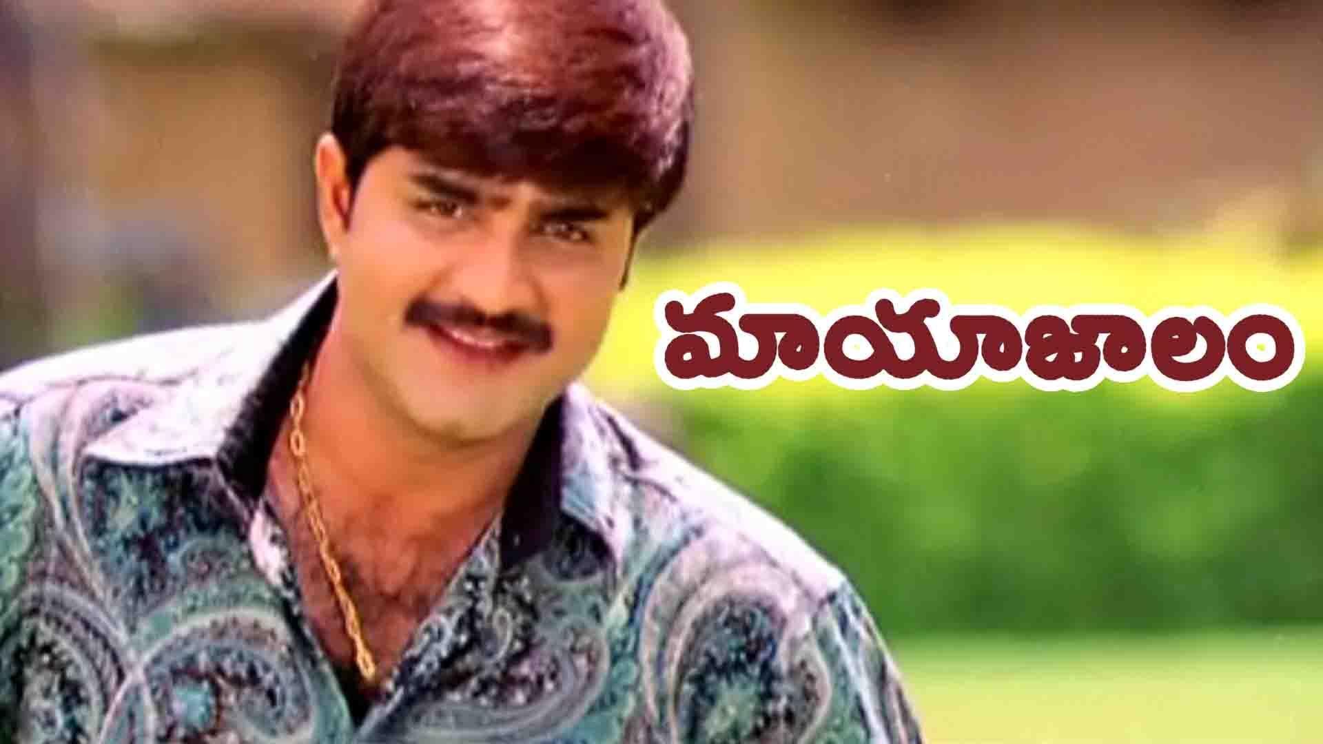 Watch Movie Mayajalam Only on Watcho