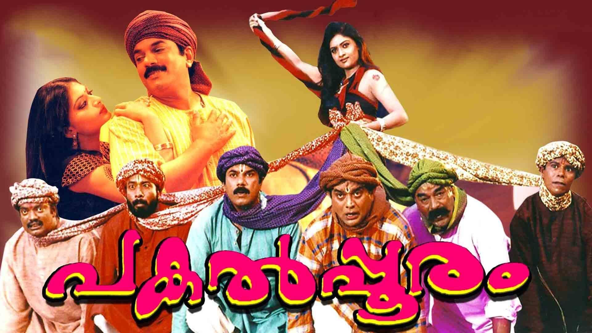 Watch Movie Pakalpooram Only on Watcho