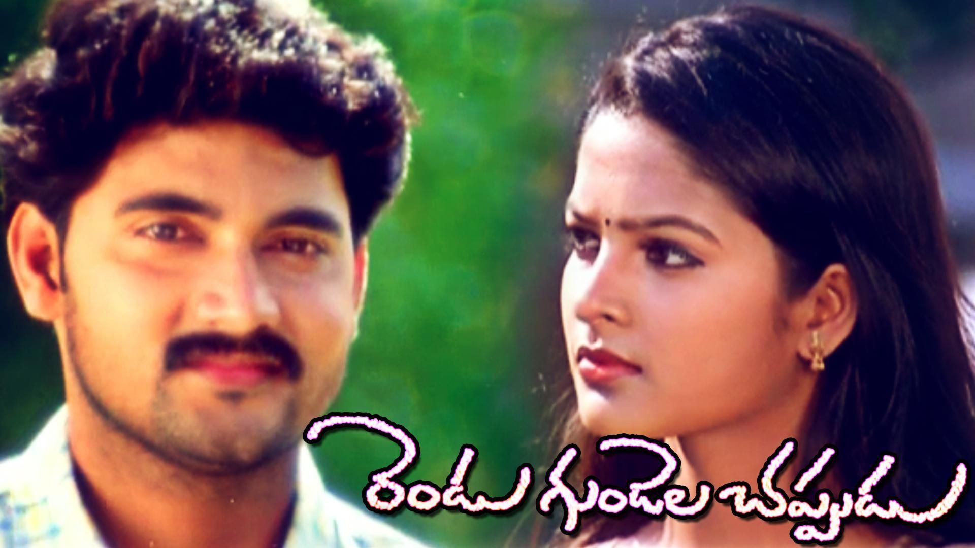 Watch Movie Rendu Gundela Chappudu Online only on Watcho,