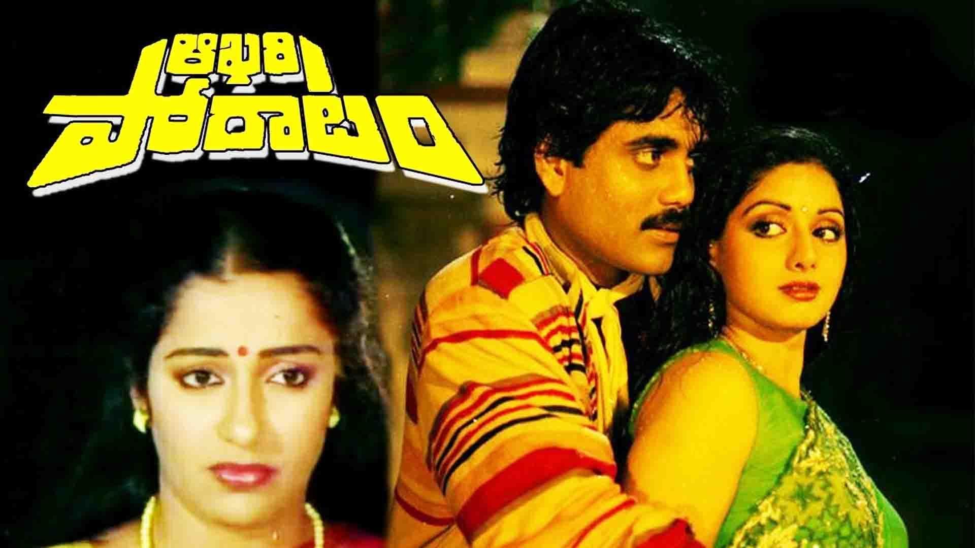 Watch Movie Aakhari Porattam| Watcho