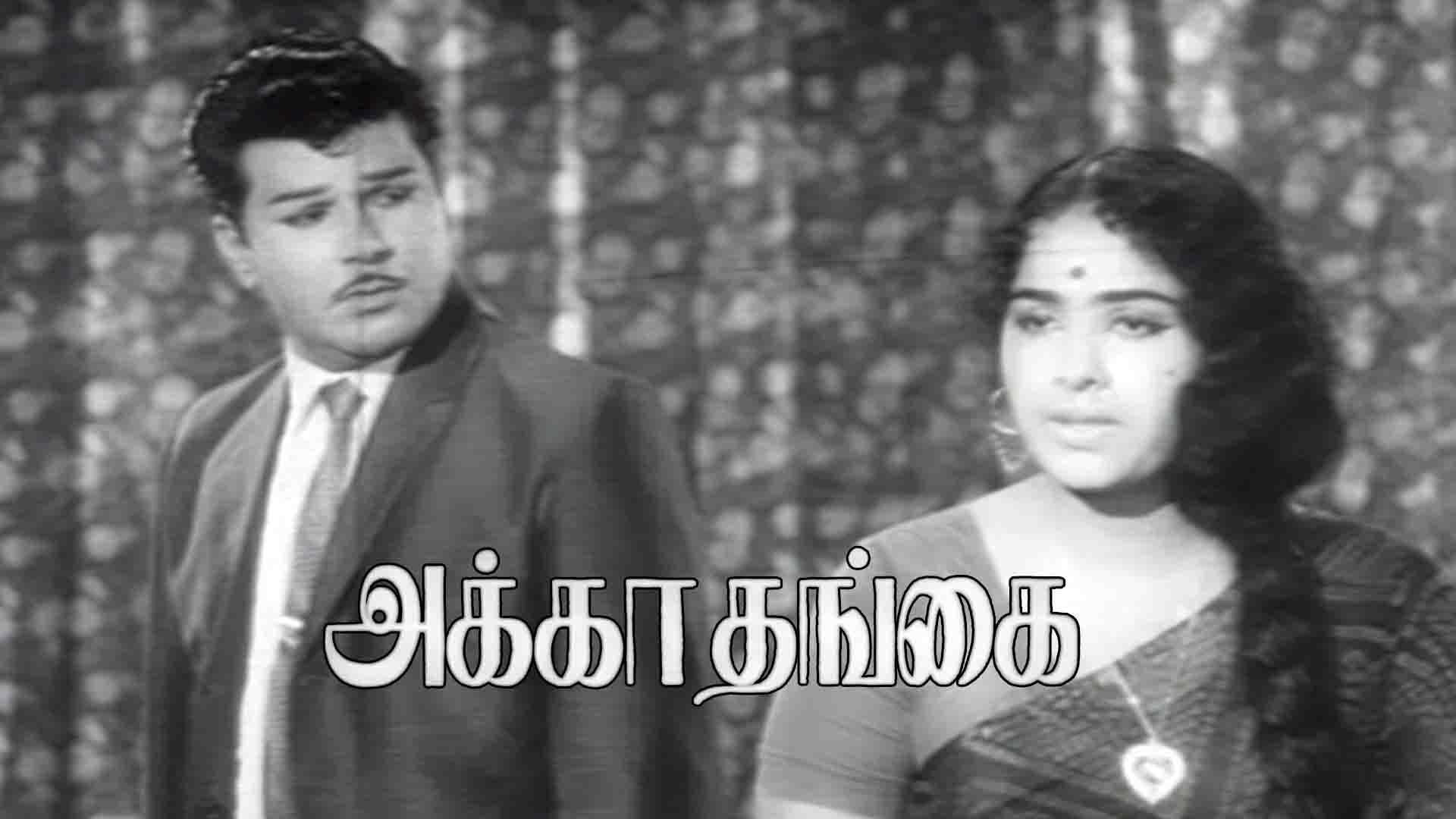 Watch Movie Akka Thangai| Watcho