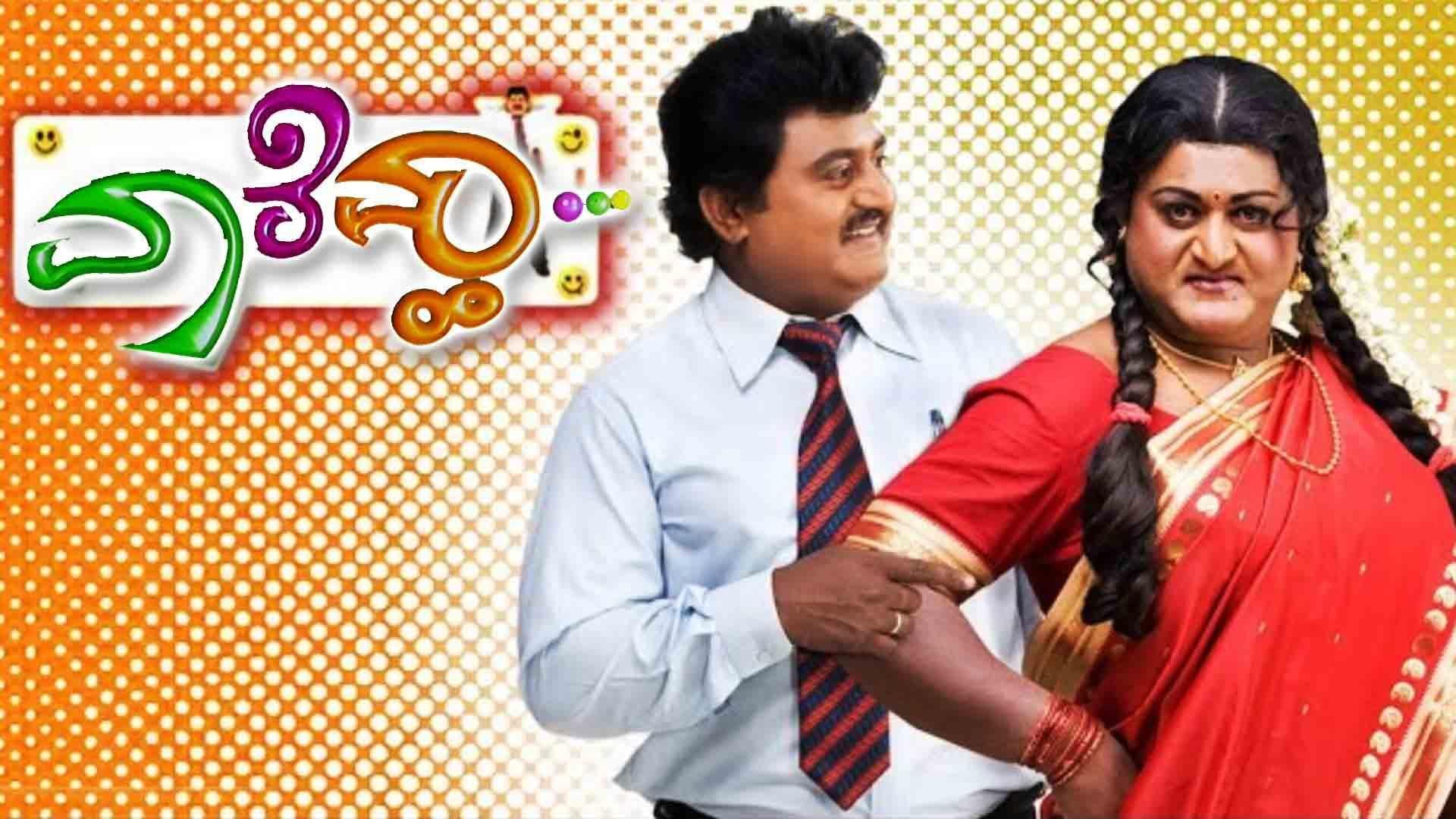 Watch Movie Vaare Vah Only on Watcho