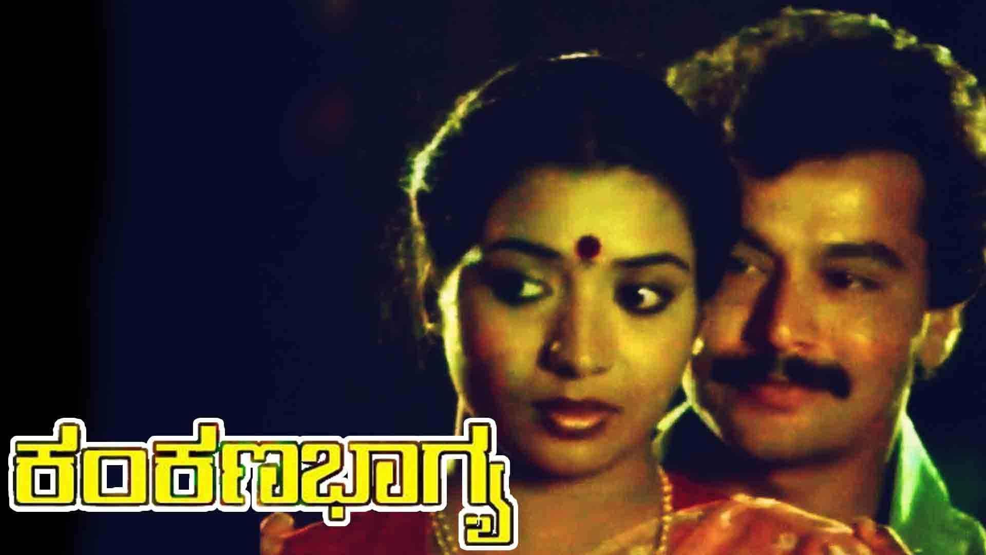 Watch Movie Kankana Bhagya Online only on Watcho,