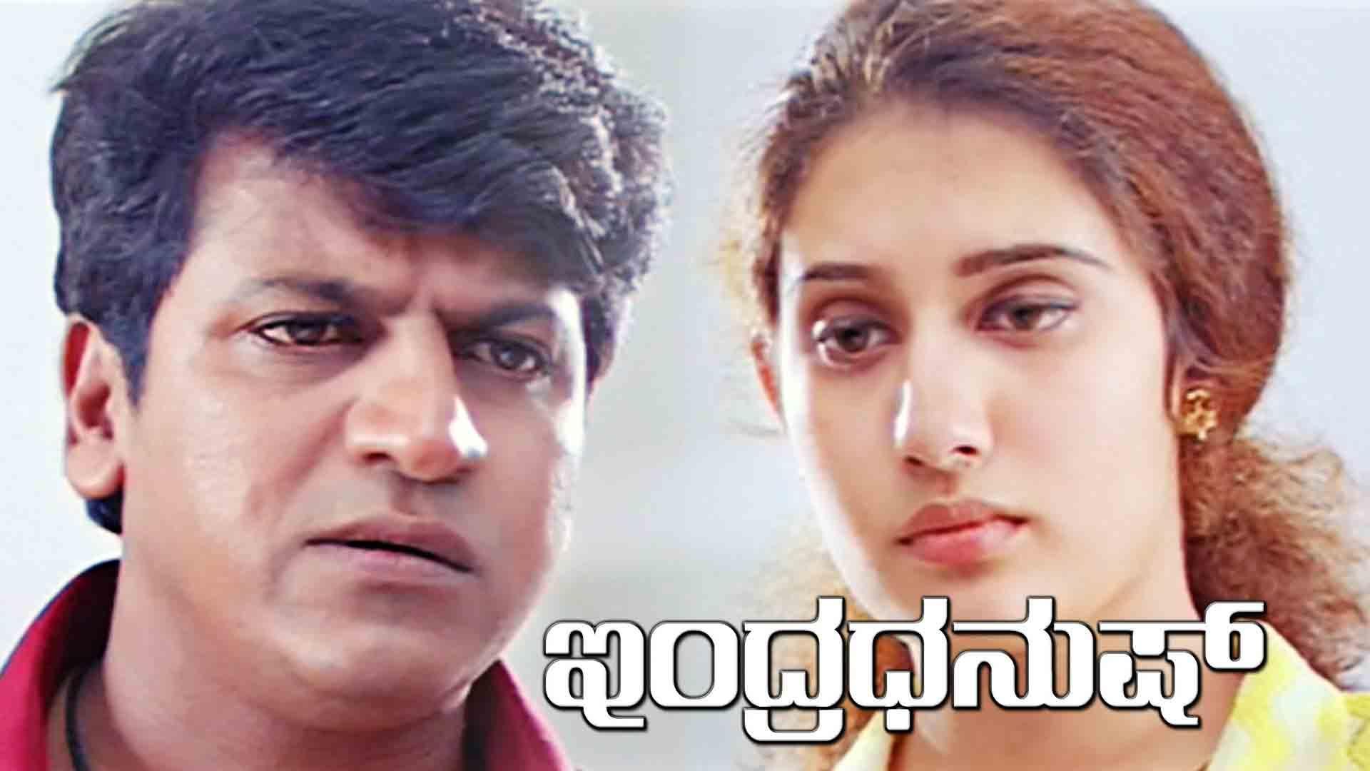 Watch Movie Indradanush| Watcho