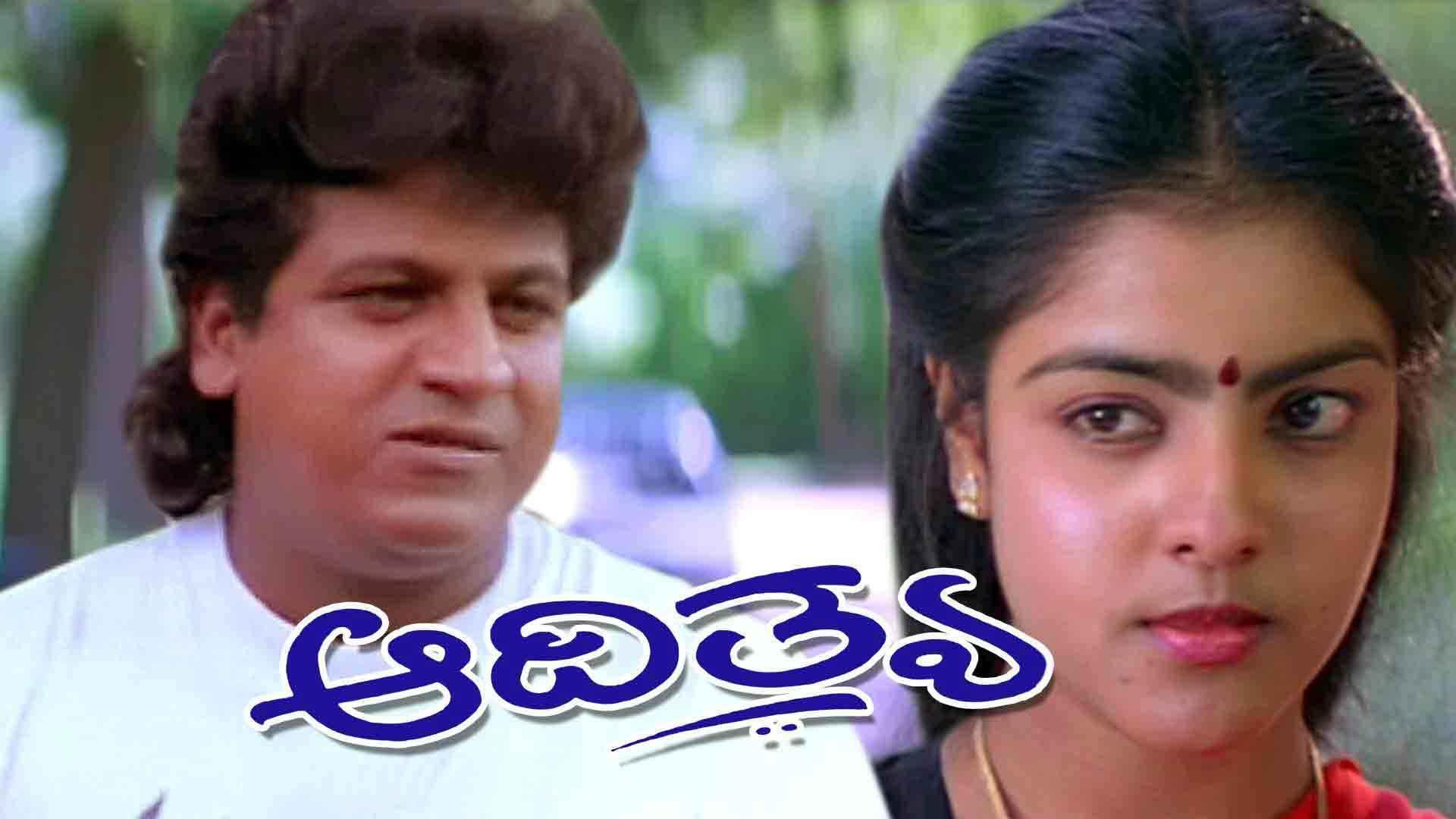 Watch Movie Aadithya Online only on Watcho,