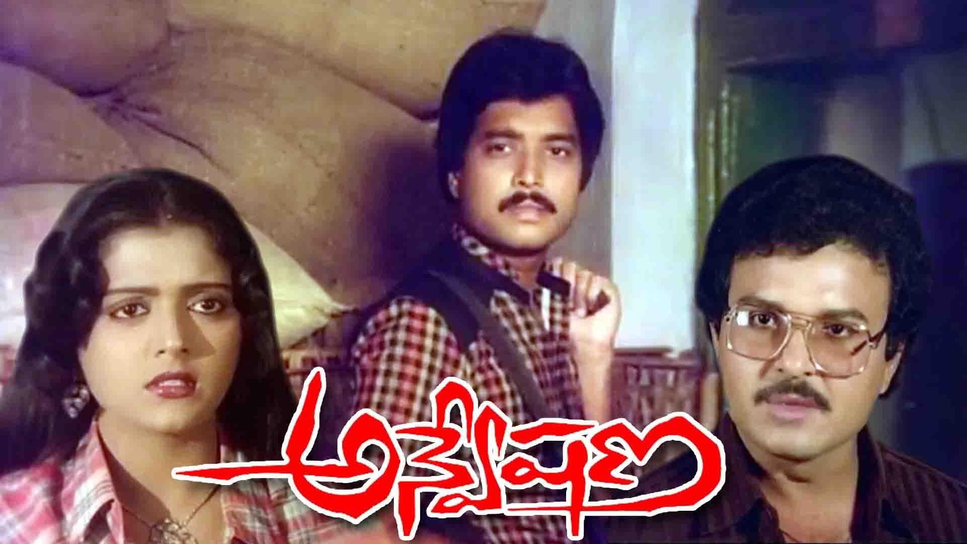 Watch Movie Anveshana Only on Watcho