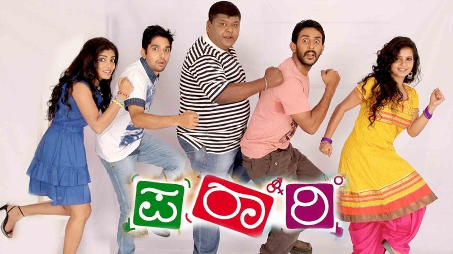 Watch Movie Parari| Watcho