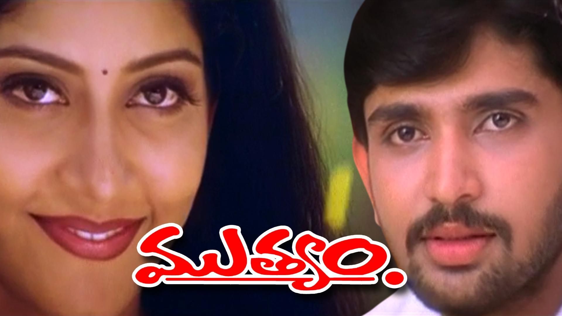 Watch Movie Muthyam| Watcho