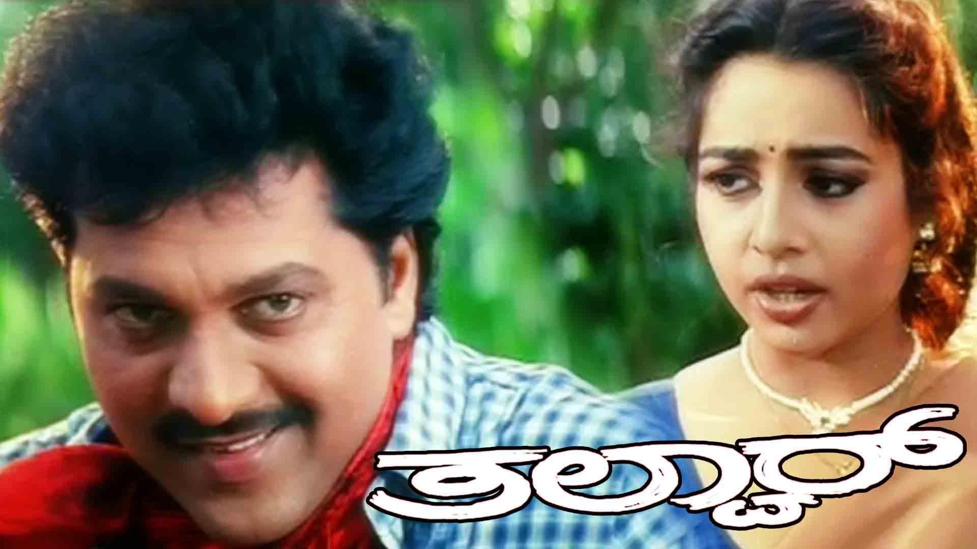 Watch Movie Thalvar Only on Watcho