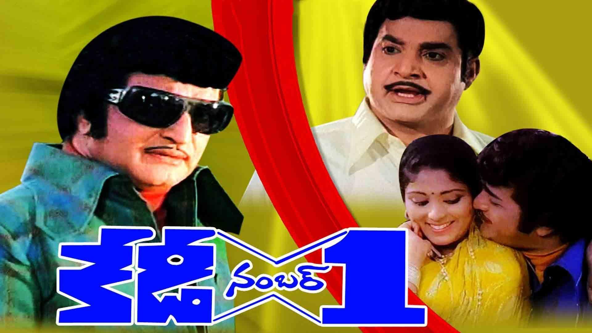 Watch Movie K.D. No.1 Only on Watcho